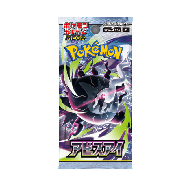Pokemon Abyss Eye Booster Box – TheTcgCollect